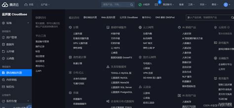 简单的网页部署（只需源代码） csdn博客