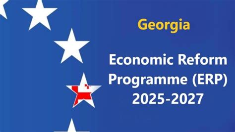 საქართველომ ევროკომისიას წარუდგინა „ეკონომიკური რეფორმების პროგრამა 2025 2027 წლებისთვის“