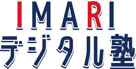 Imariデジタル塾 Timecapsule Inc