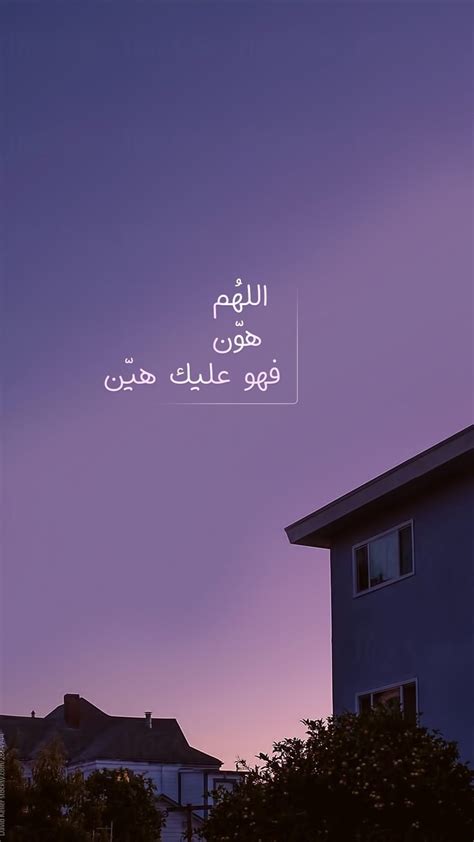 اللهم هوِّن فهو عليك هين Coppie