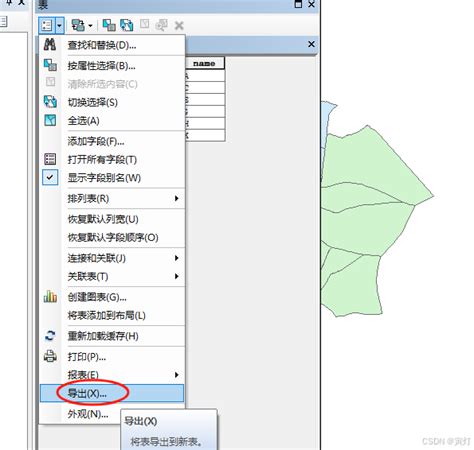 arcmap 修改栅格、合并表格等功能操作 arcgis两个属性表合并 csdn博客