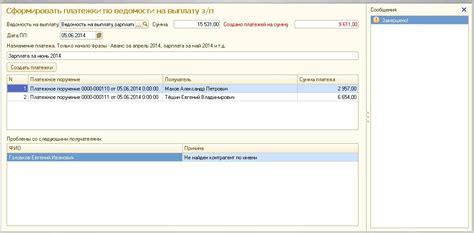 В 1с платежное поручение Как сделать платежное поручение в 1С 8 3 для оплаты поставщику