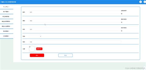 毕设项目：文麟公司订单管理系统jspjavaspringmvcmysqlmybatis Csdn博客