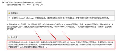 对 Sql Server 数据库的备份进行加密sqlserver 2008加密备份 Csdn博客 对 Sql Server 数据库的备份进行加密sqlserver 2008加密备份 Csdn博客