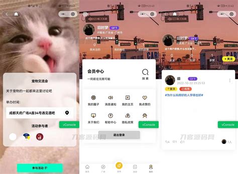 2023最新多端社交圈子系统源码 陌生人社交 即时聊天通信 支持小程序h5pcapp等多端 刀客源码