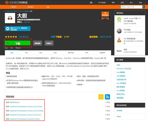 SourceForge官网 国外开源软件分发平台老外白嫖软件的网站之一 蜘蛛导航