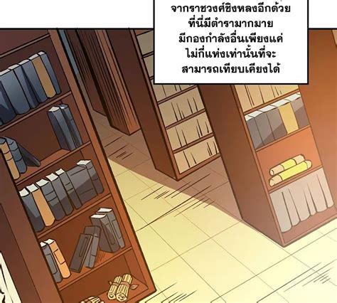 อ่าน Wudao Du Zun ตอนที่ 522 522 Th แปลไทย Niceoppai