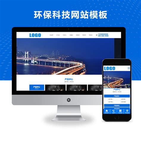 自适应手机端环保科技网站模板 蓝色环保设备网站源码下载 带三级栏目 模板巴巴