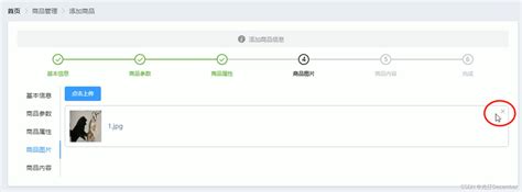 【vue项目实战】54、商品添加功能（四） 商品图片上传模块 handlepreview csdn博客
