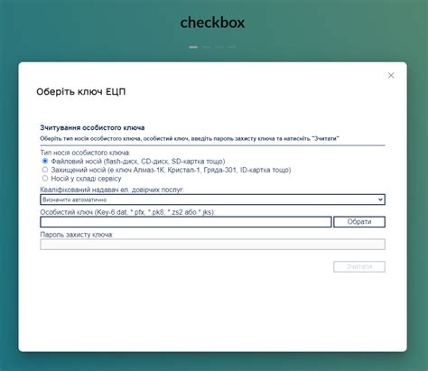 Інструкція підключення пРРО Checkbox