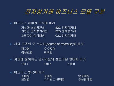 인터넷개발 사업계획서웹호스팅 웹사이트 기획 비즈니스 전자상거래 샘플 및 인터넷개발 사업계획서웹호스팅 웹사이트 기획 비즈니스 전자상거래 양식 다운로드