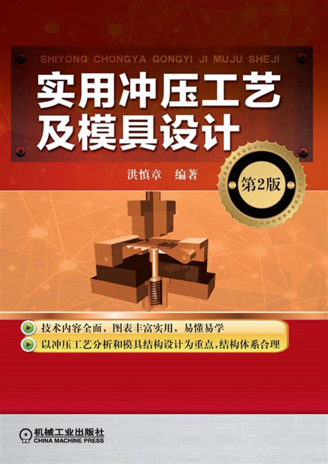 工程科技数字图书馆