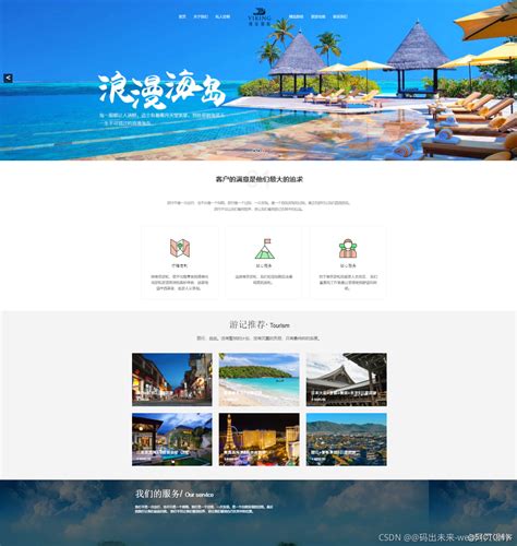 Html5期末大作业：旅游网站设计——响应式的巴厘岛旅游私人订制网站16页 Htmlcssjavascript Html5网页设计成品