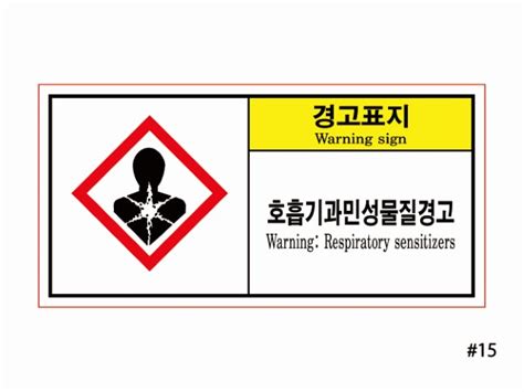 Board 제품소개쇼핑몰 호흡기과민성물질경고