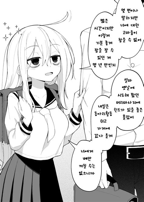 이야기가 진행될 때마다 다크서클이 사라지는 여자아이 3편 순애 채널