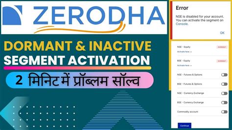 Zerodha Account Ko Active Kaise Kare L How To Activate Zerodha Account L Problem Zerodha YouTube