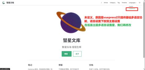 Vuepress 2从0 1保姆级入门教程——文档配置篇 Csdn博客