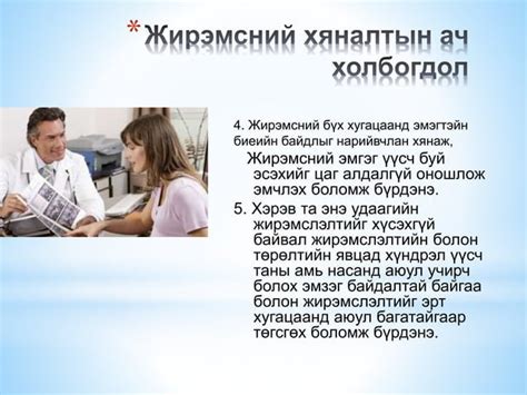 Нөхөн үржихүйн эрүүл мэнд Pptx