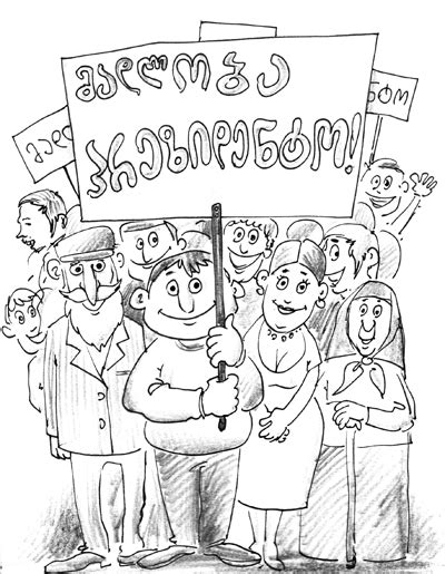 დიდი მადლობა პრეზიდენტო კვირის პალიტრა