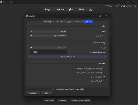 Rlt Ui Bug Uyghur Language Gui Direction Suggestions Anki Forums