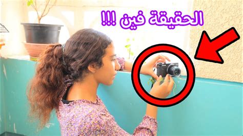 بنت صغيره تكشف الحقيقة بإستخدام كاميرات المراقبة ـ شوف حصل ايه Youtube