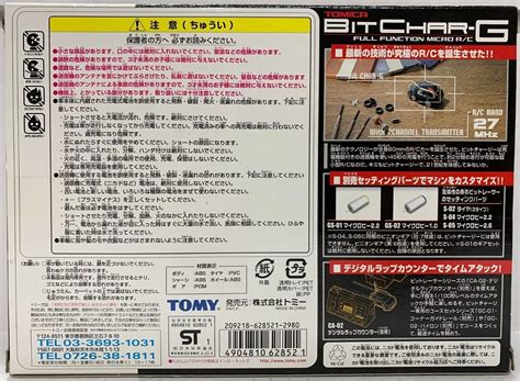 Tomy Bit Char G G 12 Toyota B8 Open Deck Black R C Car Cards And Comics Central