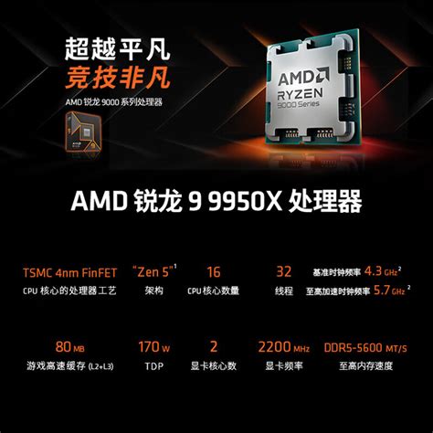 AMD 锐龙 X D价格 AMD 锐龙 X D多少钱 最新报价 太平洋产品报价