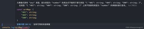 Ts对象动态key值报错ts对象动态key错误 Csdn博客