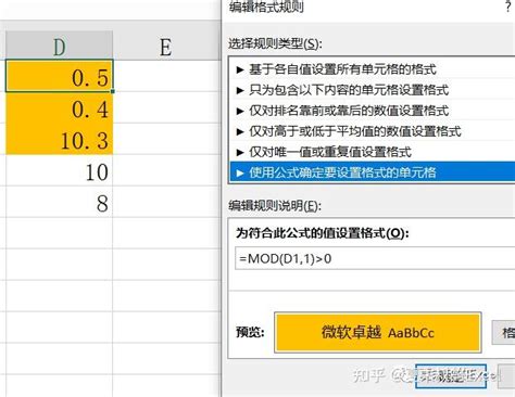 MOD函数详解 知乎