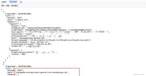 spring boot actuator 漏洞利用