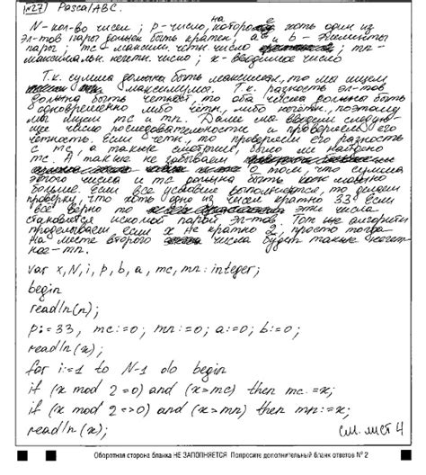 Задача 27 Дана последовательность N целых положительных чисел Рассматриваются все пары