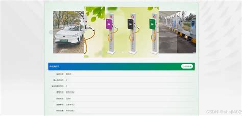 Javavue计算机毕设基于web的新能源汽车充电预约系统66iq9【源码开题论文】 Csdn博客