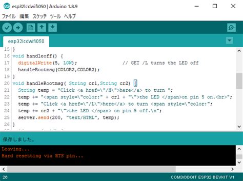 Esp32活用① Esp32とブラウザでお話しする（3）ブラウザに表示する内容はhtmlとcssで作成する② Arduinoクックブック