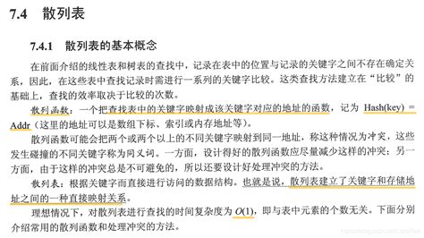 散列的基本概念、散列函数的构造方法、散列函数的冲突调节方法、线性探查法和拉链法 Csdn博客