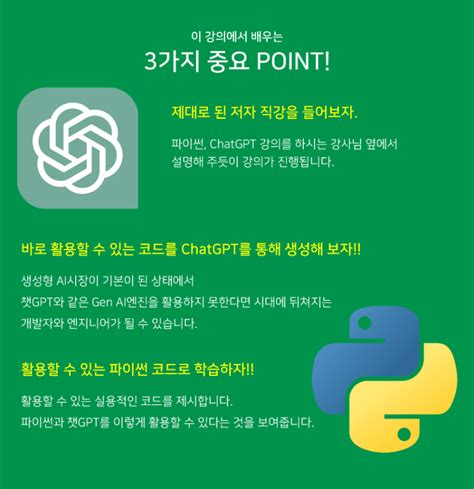 챗 Gpt를 활용한 파이썬 프로그래밍 강의 쌤즈ssamz 인프런 챗 Gpt를 활용한 파이썬 프로그래밍 강의 쌤즈ssamz 인프런