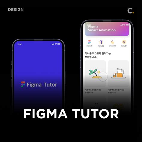 콜로소 Coloso Uxui 디자이너 Figma Tutor의 피그마 입문and실무 클래스 오픈