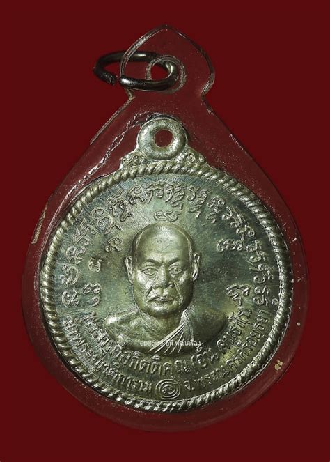 เหรียญหลวงพ่ออั้น วัดพระญาติ อยุธยา ปี2536 เนื้อเงิน ตอกโค๊ต สภ คลังพระ99วัด ลงขายพระฟรี