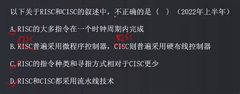 【愚公系列】软考中级 软件设计师 008 计算机系统知识（计算机体系结构） Csdn博客