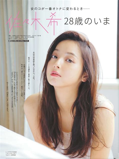 Eyval Net Sasaki Nozomi With June