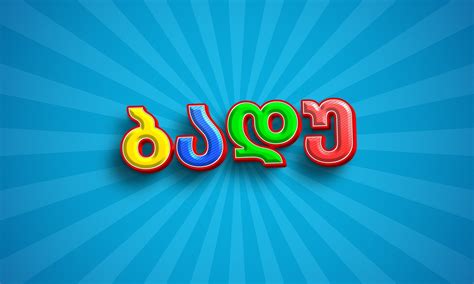 📣 სამაგიდო აქტივობა საყიდლების სია 🛒🛍️ 🔺აქტივობის მიზანია სხვადასხვა სიაზე მოცემული