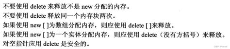 c 指针，new运算符 c指针和new csdn博客