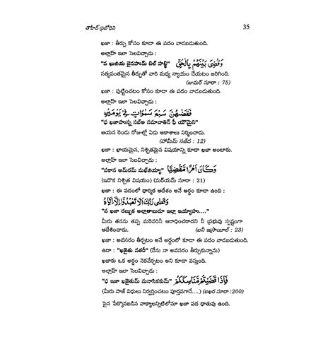 Tawheed Prabhodini Tafheem Tawheed Pdf