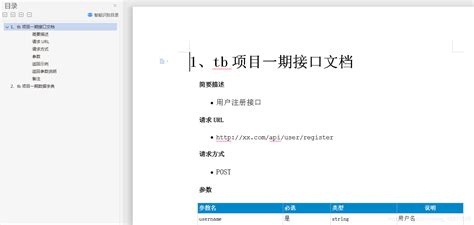 Showdoc Runapi —— 接口文档模板生成管理和接口调试工具 Showdoc Runapi Csdn博客