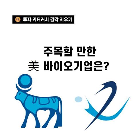 美 노보 노디스크·앨라일람 투자 여전히 유효한 이유ㅣ글로벌 의약품 투자 동향