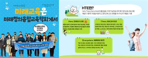 창의융합교육