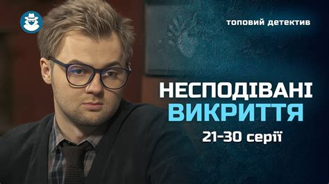 Неперевершений детективний дует протистоїть злочинцям АГЕНТИ