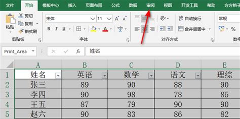 Excel怎么只显示有内容的单元格 新知