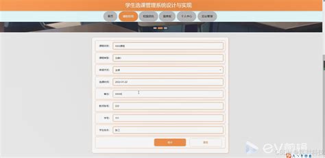 java计算机毕业设计学生选课管理系统设计与实现（开题报告 源码 论文） csdn博客