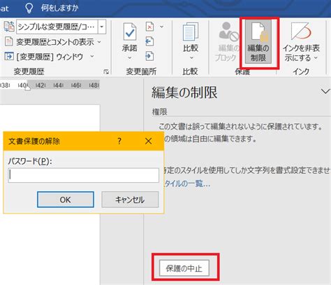Excel読み取り専用解除できない：読み取り専用を解除する方法