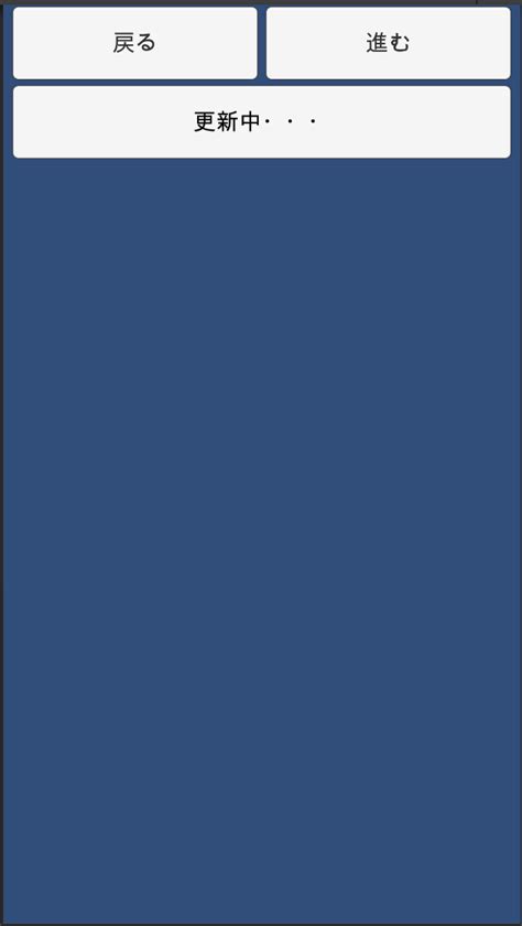 Unity WebView を狙った位置に表示する hirokuma blog